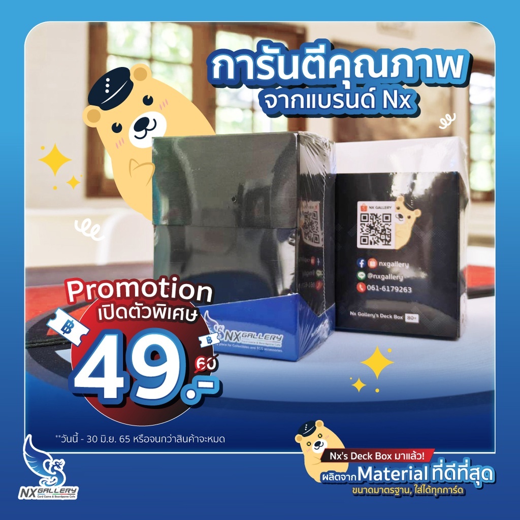 [Nx] Deck Box (80+ / 100+) - กล่องใส่การ์ด กล่องใส่เด็ค PP (for Pokemon ...