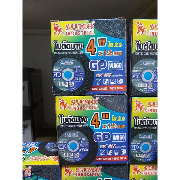 ใบตัดบาง 4นิ้ว ตัดเหล็ก,สแตนเลส ยี่ห้อ Sumo | Shopee Thailand