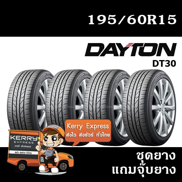 DAYTON DT30 195/60R15 ชุดยาง 4เส้น | Shopee Thailand
