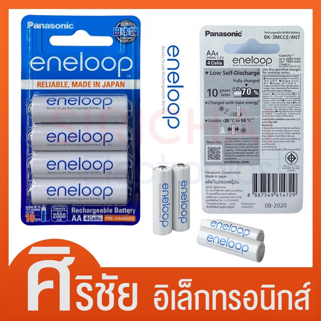 Eneloop ถ่านชาร์จ Rechargeable Battery Shrink Pack Size AA (4 ก้อน/แพ็ค ...