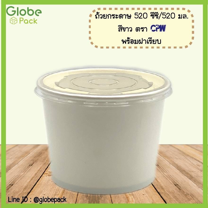 ( จำนวน 500 ชุด )ถ้วยกระดาษ IC 520 มล สีขาว. พร้อมฝาเรียบปิดถ้วยกระดาษ ...