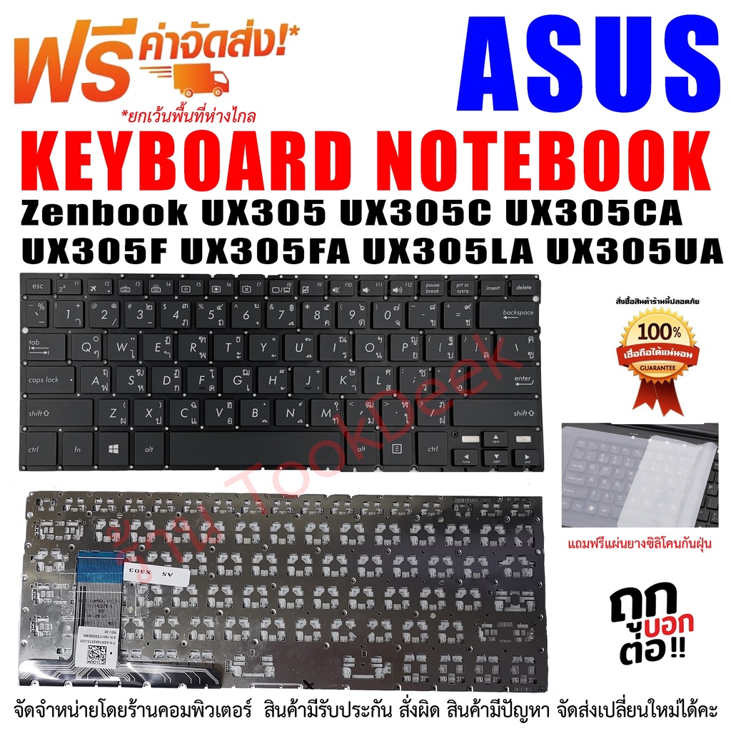 KEYBOARD ASUS คีย์บอร์ด เอซุส ZENBOOK UX303 UX303LA UX303LN | Shopee ...