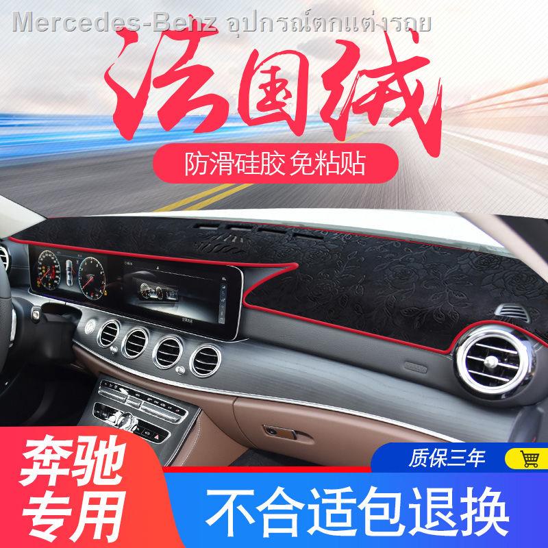 Mercedes-Benz E-Class E260 E320 E200 E400L series แผงหน้าปัด light-proof pad แผงควบคุมส่วนกลาง ...