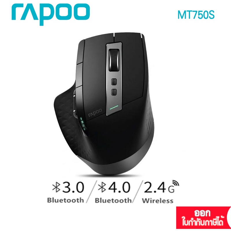 Rapoo MT750S Multi-mode Wireless Mouse Bluetooth (MT750S Black) | Shopee Thailand