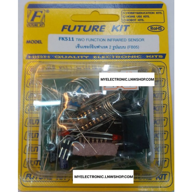 FUTURE KIT FK511 ชุด วงจร เซ็นเซอร์ อินฟาเรด 2รูปแบบ ยังไม่ประกอบ ลงป ...