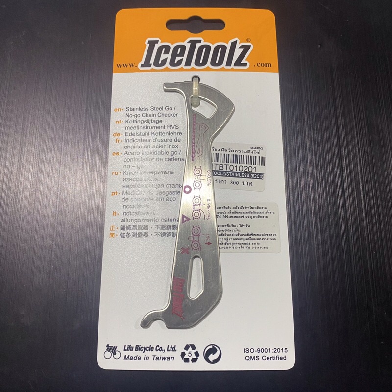 ตัววัดความตึงโซ่ Icetoolz (62C4) | Shopee Thailand