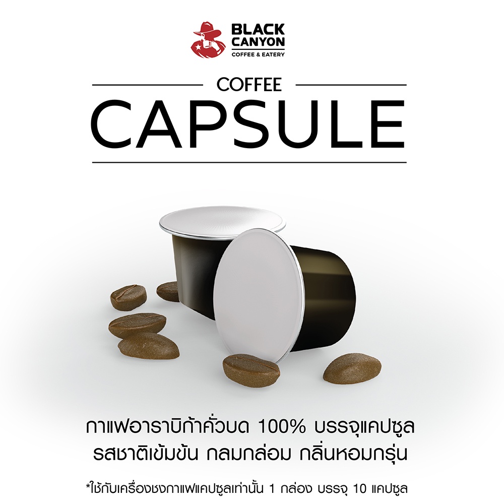 BLACK CANYON COFFEE CAPSULE (กาแฟแคปซูลแบล็คแคนยอน) ซื้อ 2 กล่อง แถมฟรี ...