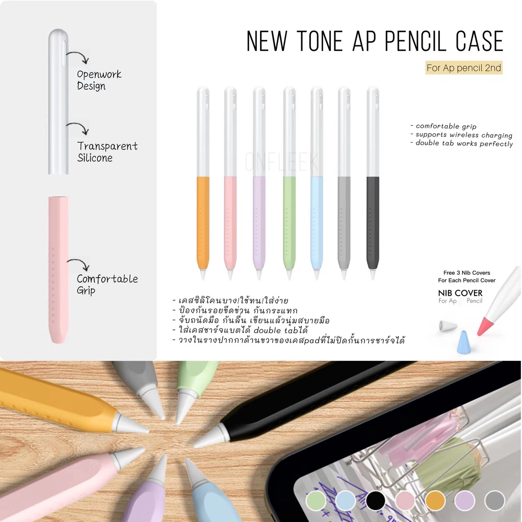 ใหม่ล่าสุด！NEW TONE Ap pencil 2nd Case เคสปากกาgen2 NEW TONE Ap pencil ...