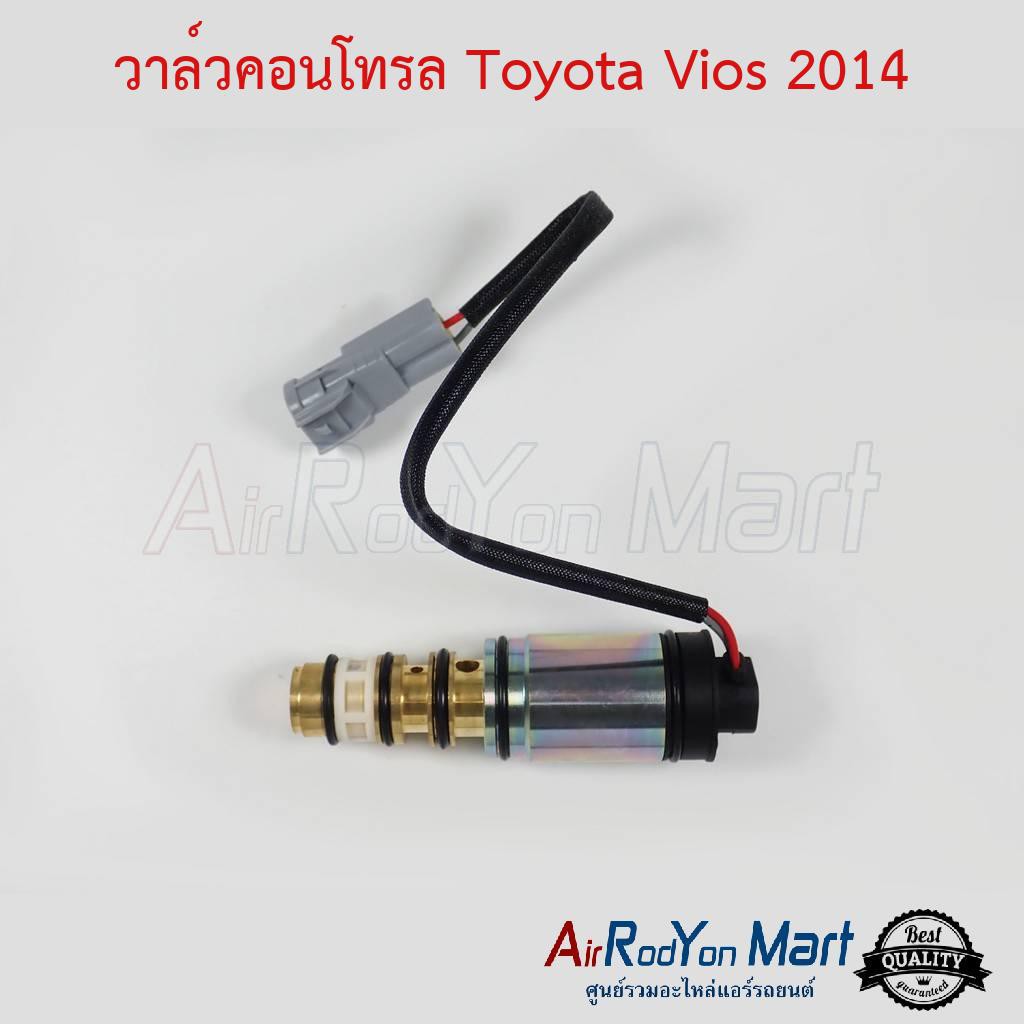 วาล์วคอนโทรล Toyota Vios 2014 #วาล์วคอมแอร์ #วาล์วโซลินอยคอมแอร์ ...