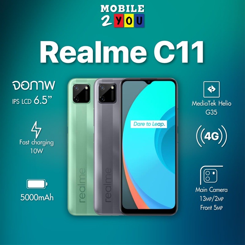 Realme C11 2021 ram2/32 #เครื่องศูนย์ไทย รุ่นเล็ก จอใหญ่ แบตเยอะ กล้องคู่ กล้อง Ai mobile2you ...