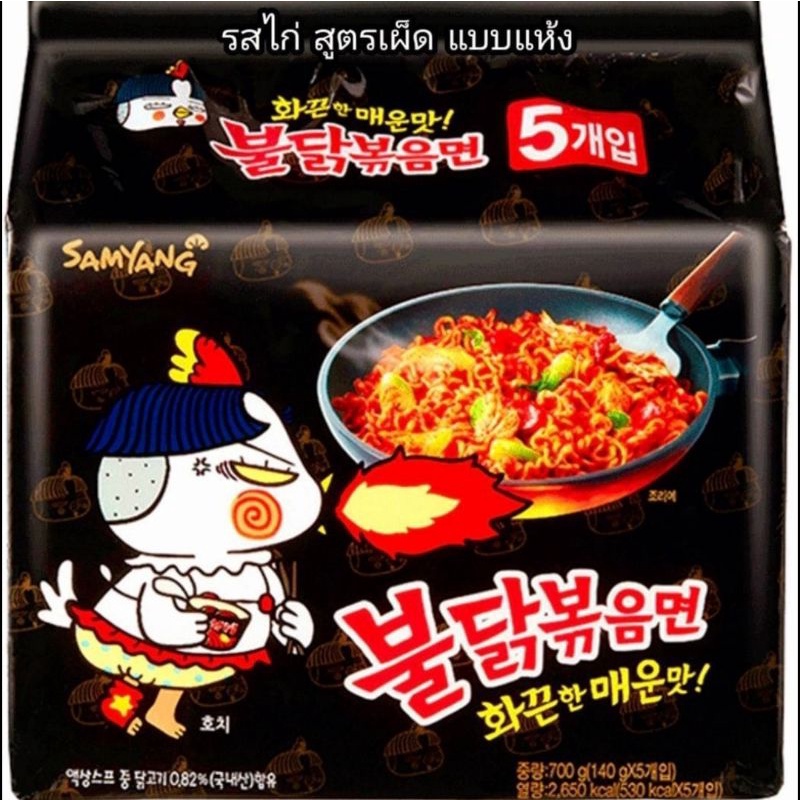 มาม่าเผ็ดเกาหลี Samyang | Shopee Thailand