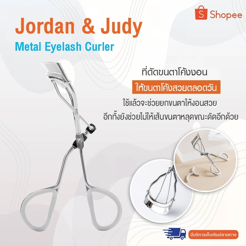 Xiaomi JORDAN & JUDY metal lashes รุ่น Nnv061- เครื่องมือแต่งหน้าดัดขน ...