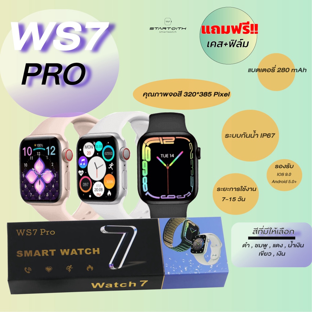 WS7 Pro สมาร์ทวอทซ์ แบตอึด โทรไลน์ได้ กันน้ำได้ ชาร์จไวเรจน์ฟรีในกล่อง ...
