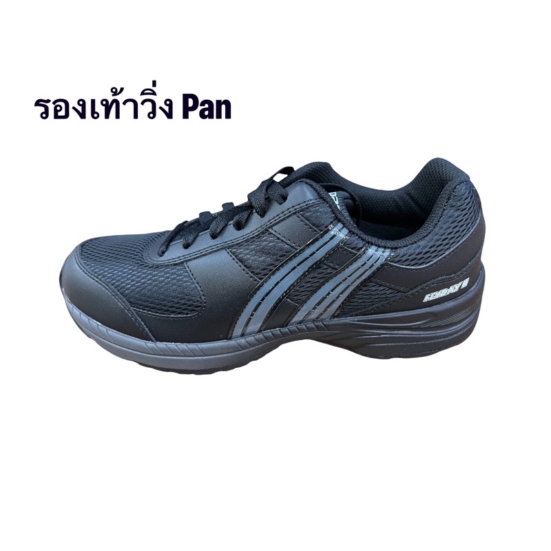รองเท้าวิ่ง pan Flyday II pf16n4 | Shopee Thailand