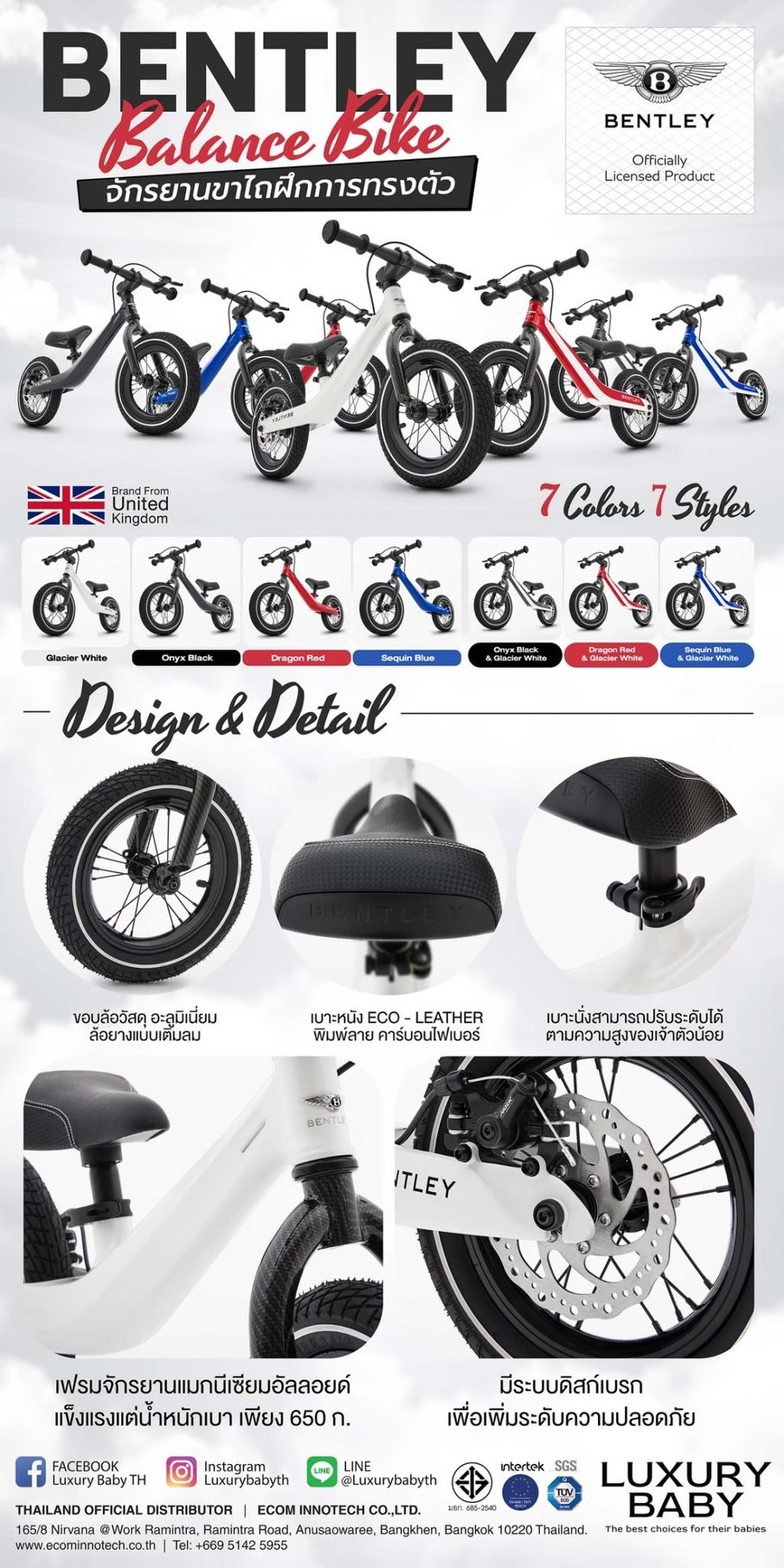 [จักรยานขาไถ 12 นิ้ว] Bentley Balance Bike [Onyx Glacier] For 3 Year ...