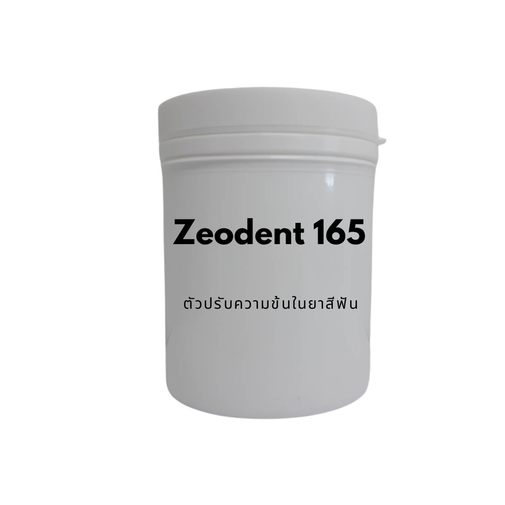 ผงเพิ่มความข้นในยาสีฟัน ผงเพิ่มเนื้อยาสีฟัน (Zeodent 165) | Shopee Thailand
