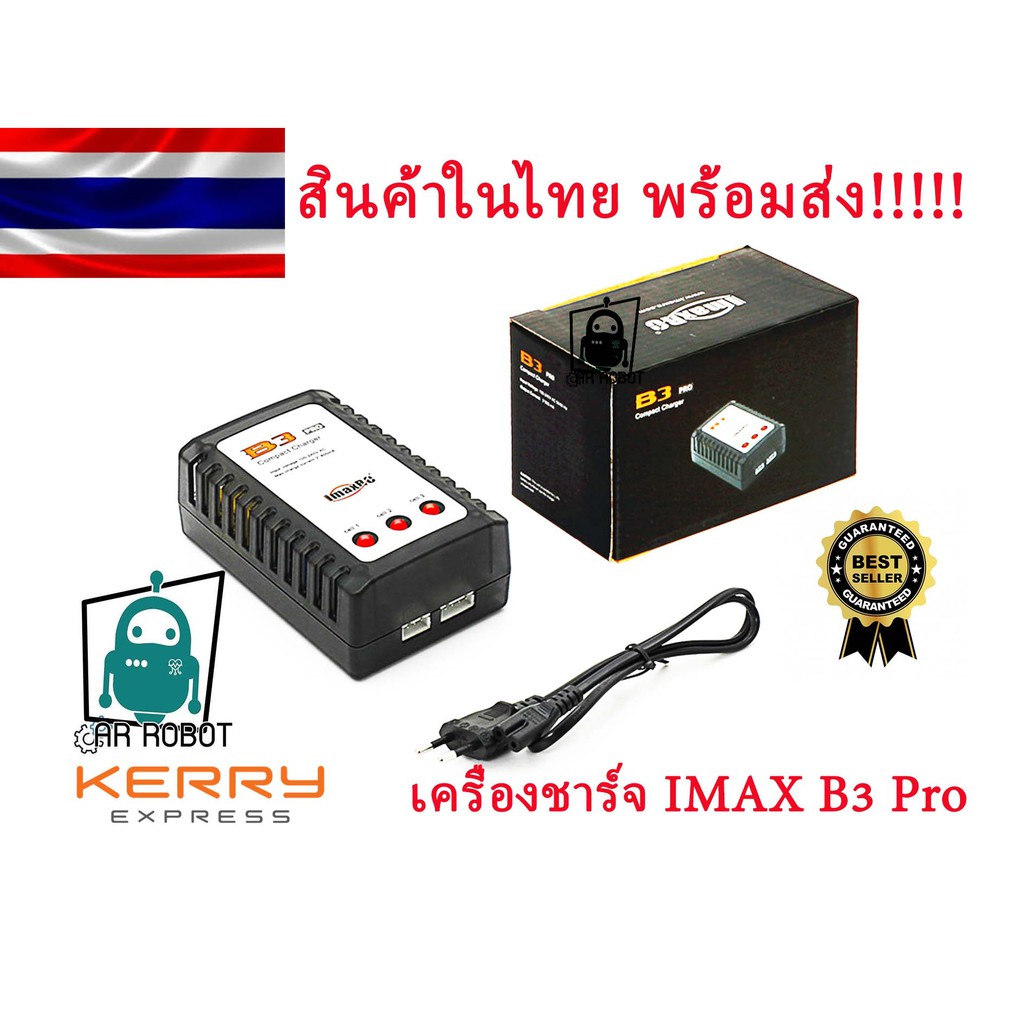 เครื่องชาร์จ IMAX B3 Pro B3AC Balance Charger สำหรับ 2S 3S 7.4V 11.1V ...