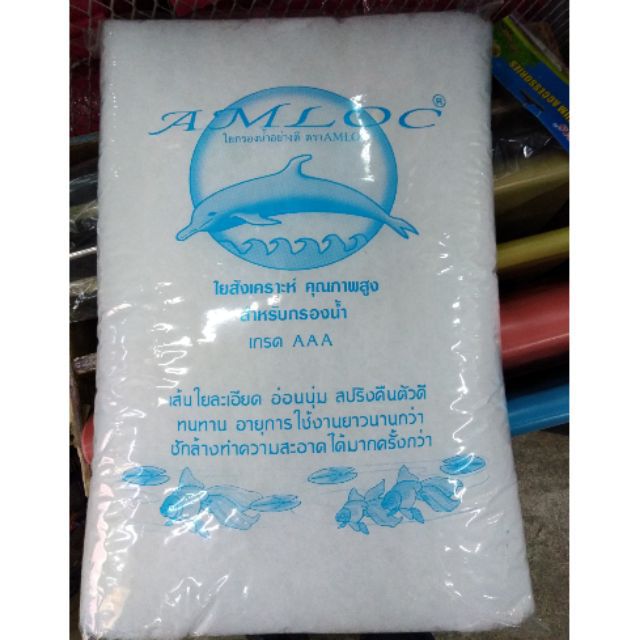 ใยแก้วอย่างดี ตรา AMLOC | Shopee Thailand