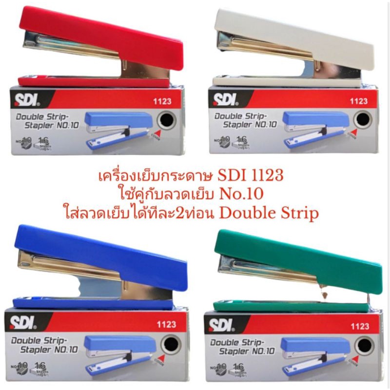 เครื่องเย็บกระดาษ SDI Stapler No.1123 | Shopee Thailand
