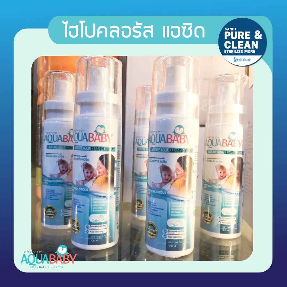 AQUABABY Nature Aqua Cleaning Spray ((1แถม1)) อควาเบบี้ ไร้แอลกอฮอล์ ...