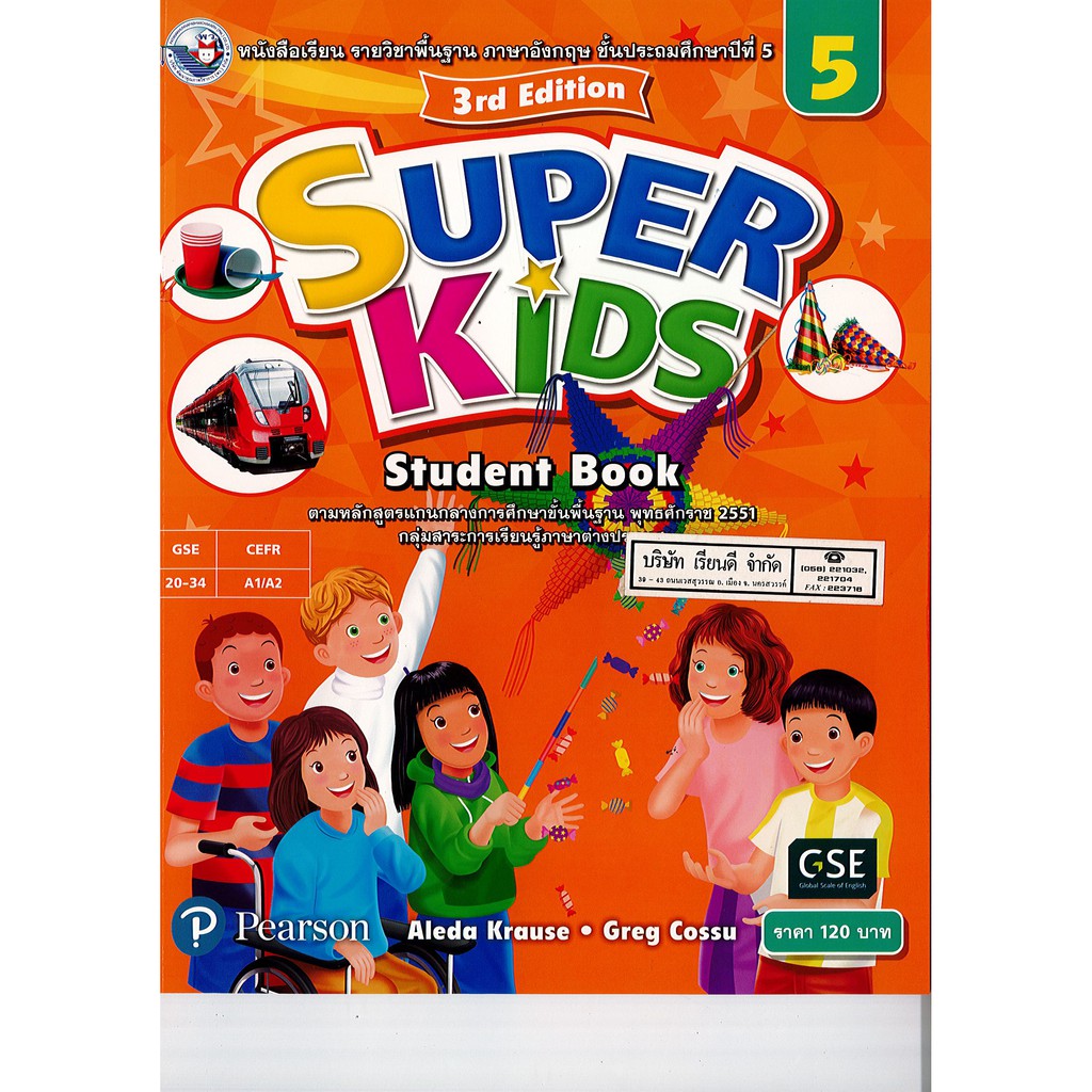 Super Kids Student Book 5 พว./120.- /9789888736638 | Shopee Thailand