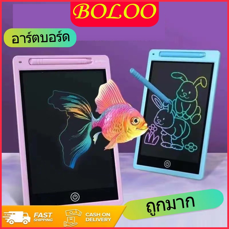 สินค้าพร้อมส่ง!!! กระดานเขียน LCD8.5 นิ้ว 12 นิ้ว 16นิ้ว - หน้าจอสี ...