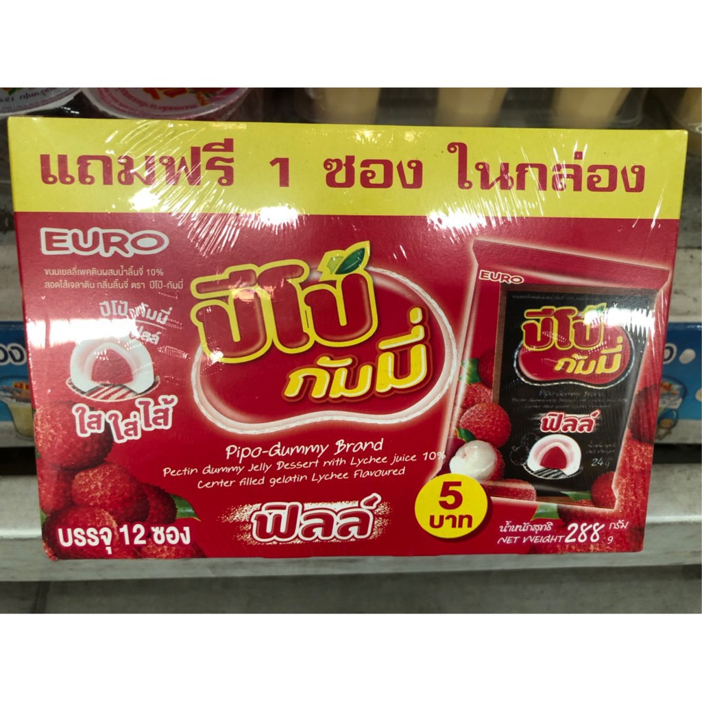 ☾Peepo Gummy ปีโป้ กัมมี่ เยลลี่ผสมผลไม้ 24 กรัม x 12 ซอง แถมฟรี 1 ซองในกล่อง | Shopee Thailand