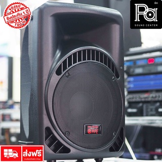 NPE MK12 ตู้ลำโพง พลาสติค ขนาด 12 นิ้ว กำลังขับ 600 วัตต์ ลำโพง MK 12 ใส่ขาตั้งได้ มีล้อ มีมือ ...