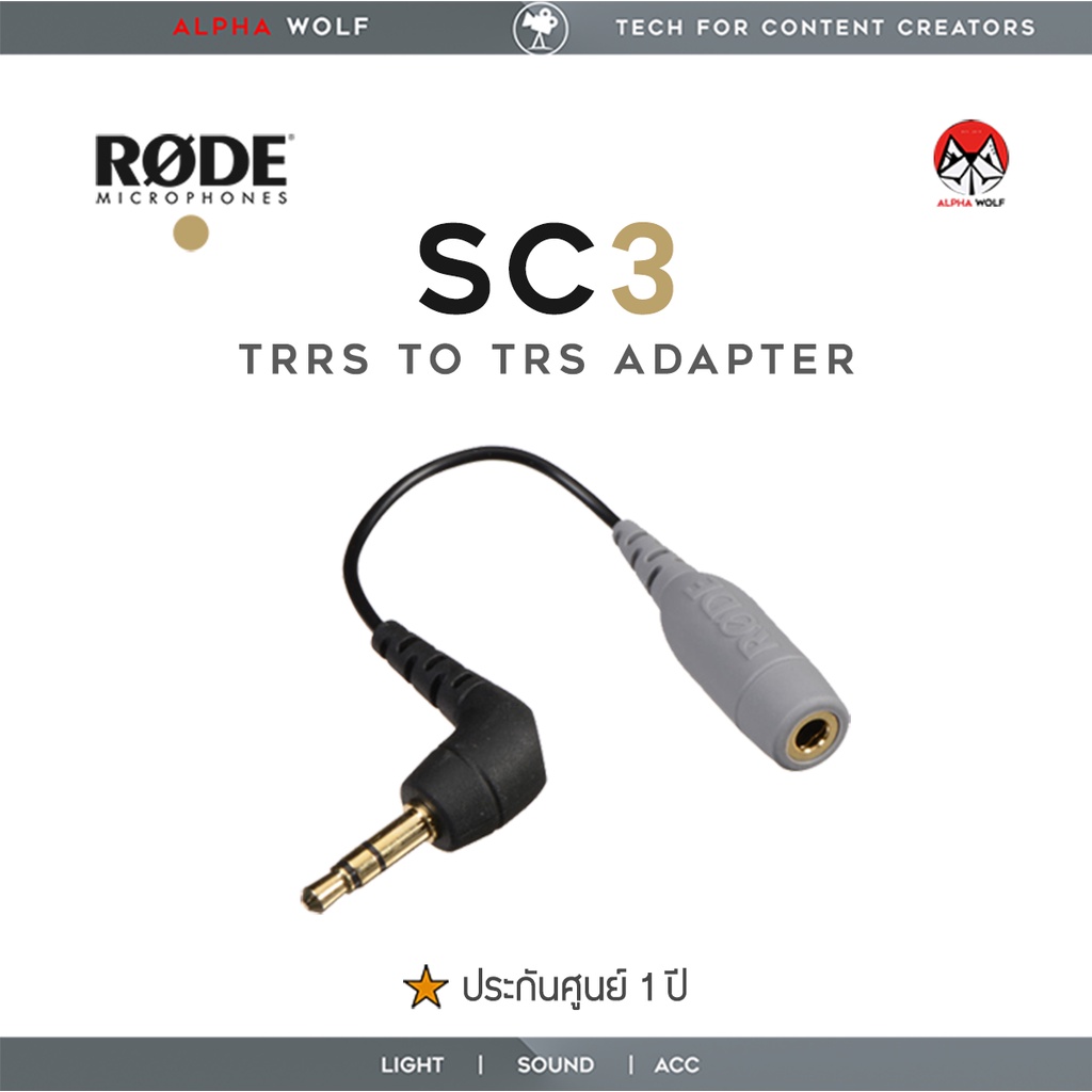 RODE SC3 สายแปลง 3.5mm TRRS to TRS Adaptor สำหรับต่อเชื่อมกล้องถ่ายรูป ...