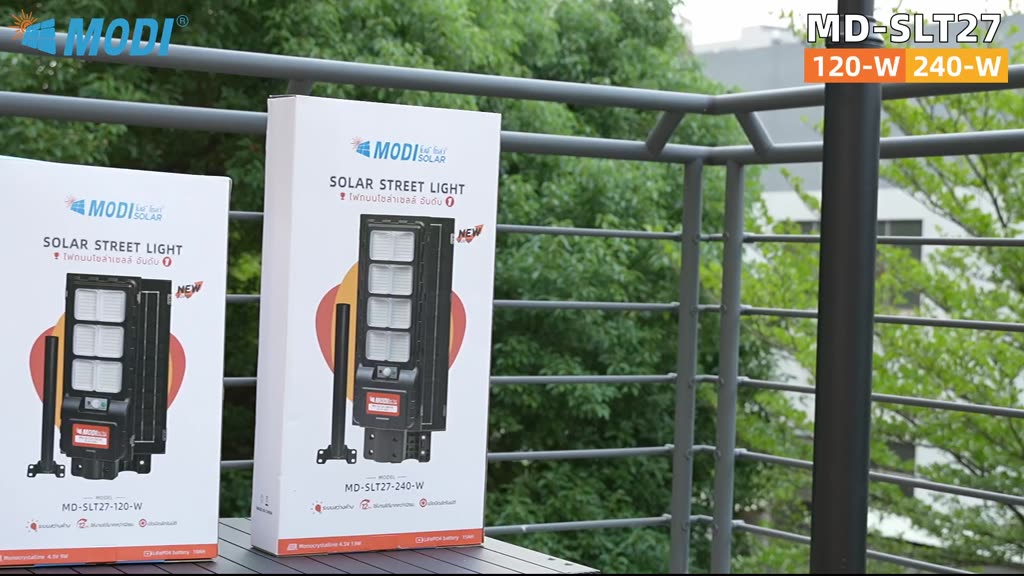 MODI ไฟถนนโซล่าเซลล์ 120W 240W แสงขาว ระบบสว่างค้าง รีโมทคอนโทรล Solar ...