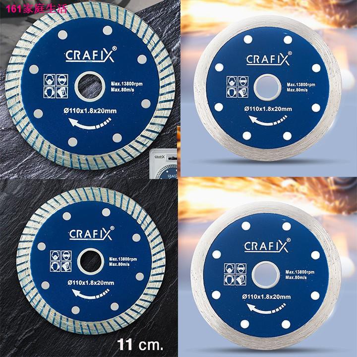 อุปกรณ์ Crafix ใบตัดปูน ใบตัดเพชร ใบตัดหินอ่อน ใบตัดหินแกรติต ใบตัด ...