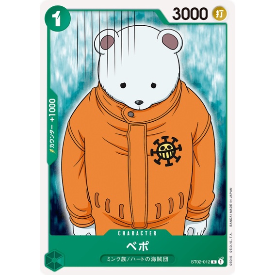 [ST02] STARTER DECK - Worst Generation ใบสะสม (One Piece Card Game) การ์ดวันพีชของแท้ ขายแยกใบ ...