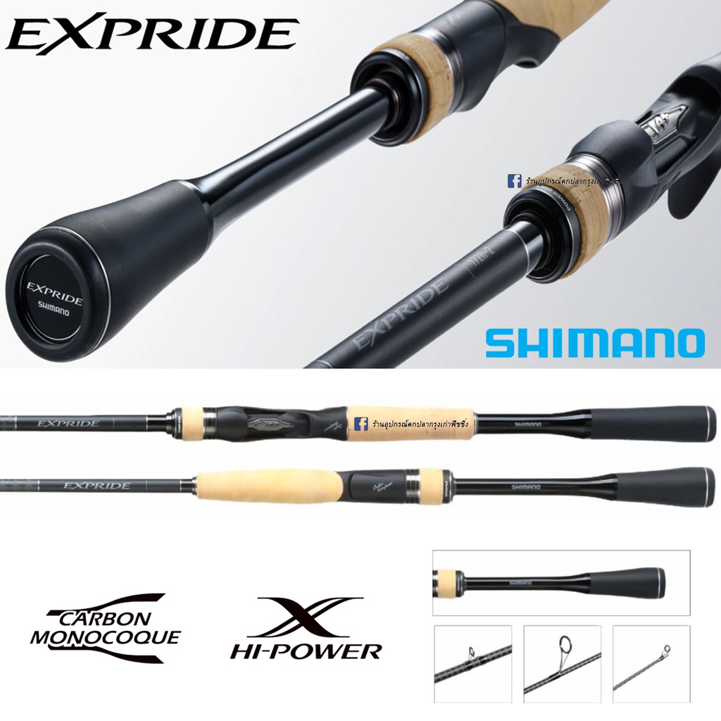 คัน Shimano Expride 2022 ของแท้ 100% | Shopee Thailand