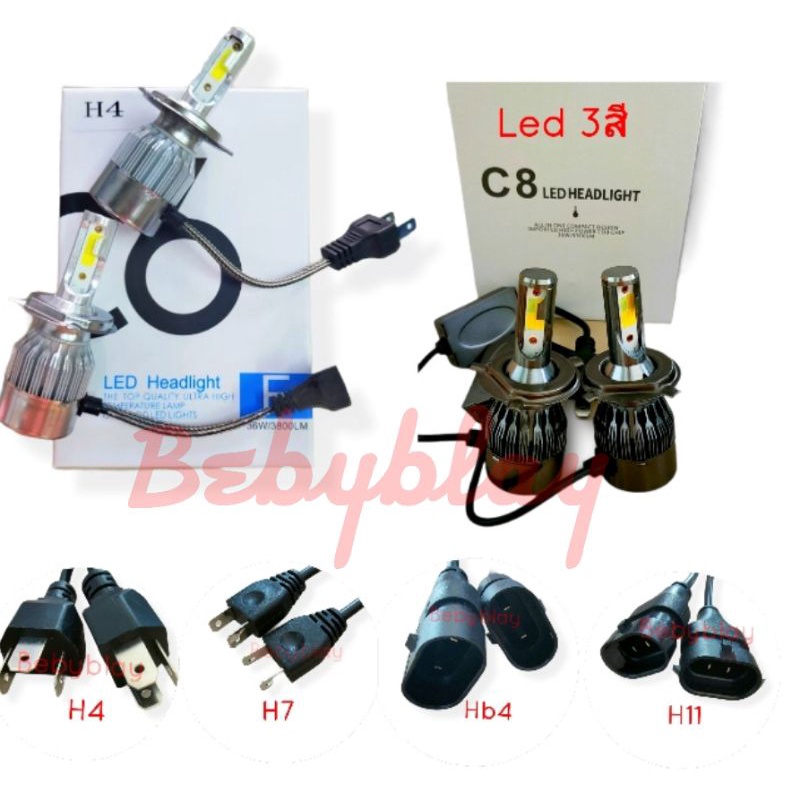 ไฟหน้า C6 LED สีขาว ขั้ว H4 H1 H3 H7 H11 HB4 HB3 | Shopee Thailand