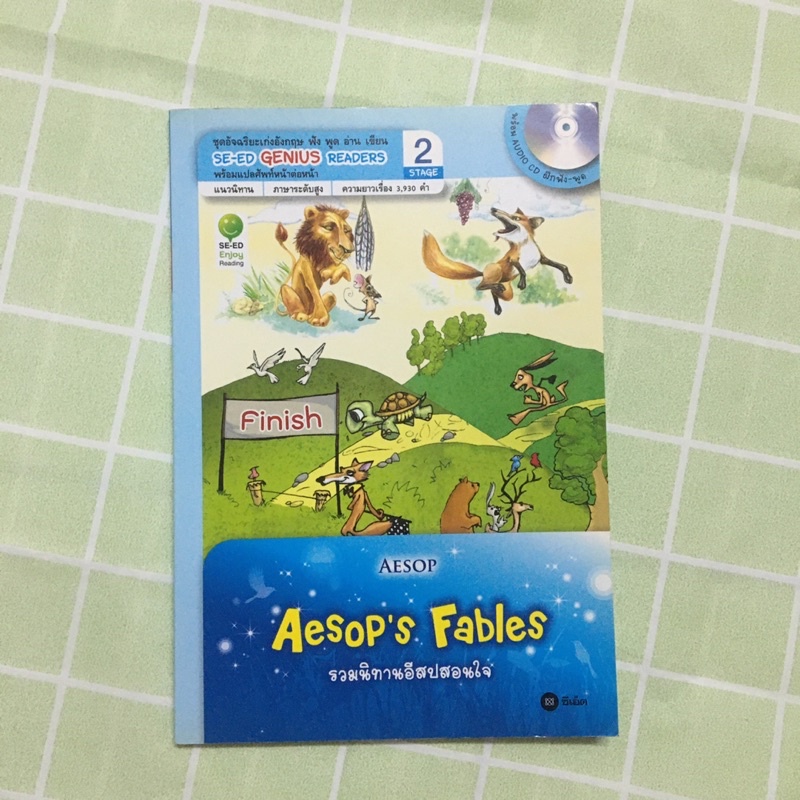 [หนังสือมือสอง] SE-ED Reader หนังสืออ่านนอกเวลา มีCDในเล่ม | Shopee ...