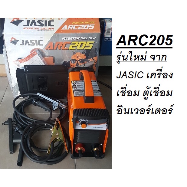 KT ARC205 รุ่นใหม่ จาก JASIC เครื่องเชื่อม ตู้เชื่อม อินเวอร์เตอร์ รุ่น ARC205 ++ของดี ราคาน่า ...