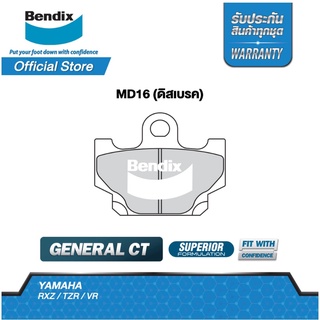 Bendix ผ้าเบรค YAMAHA RXZ / TZR / VR ดิสเบรคหน้า (MD16) | Shopee Thailand