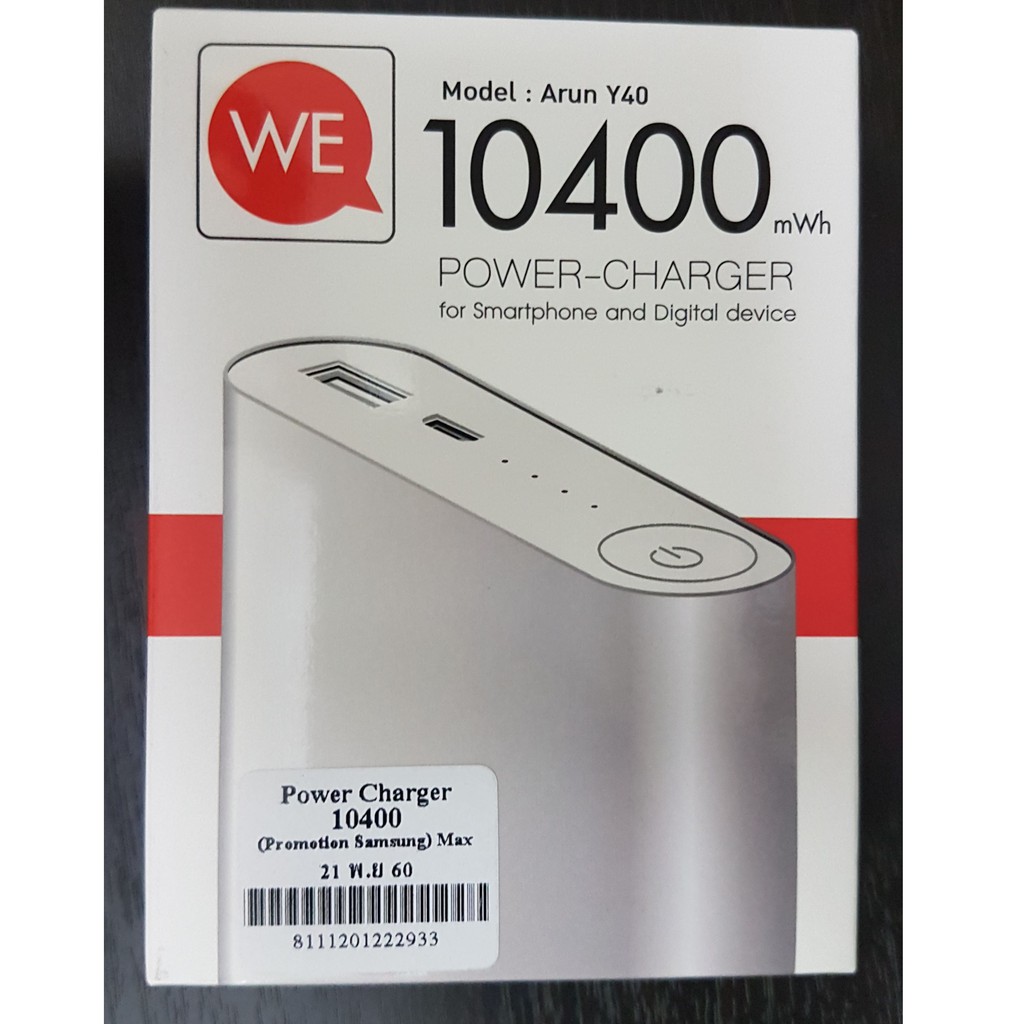 WE arun Y40 Power Bank แบตสำรอง 10400 mWh | Shopee Thailand