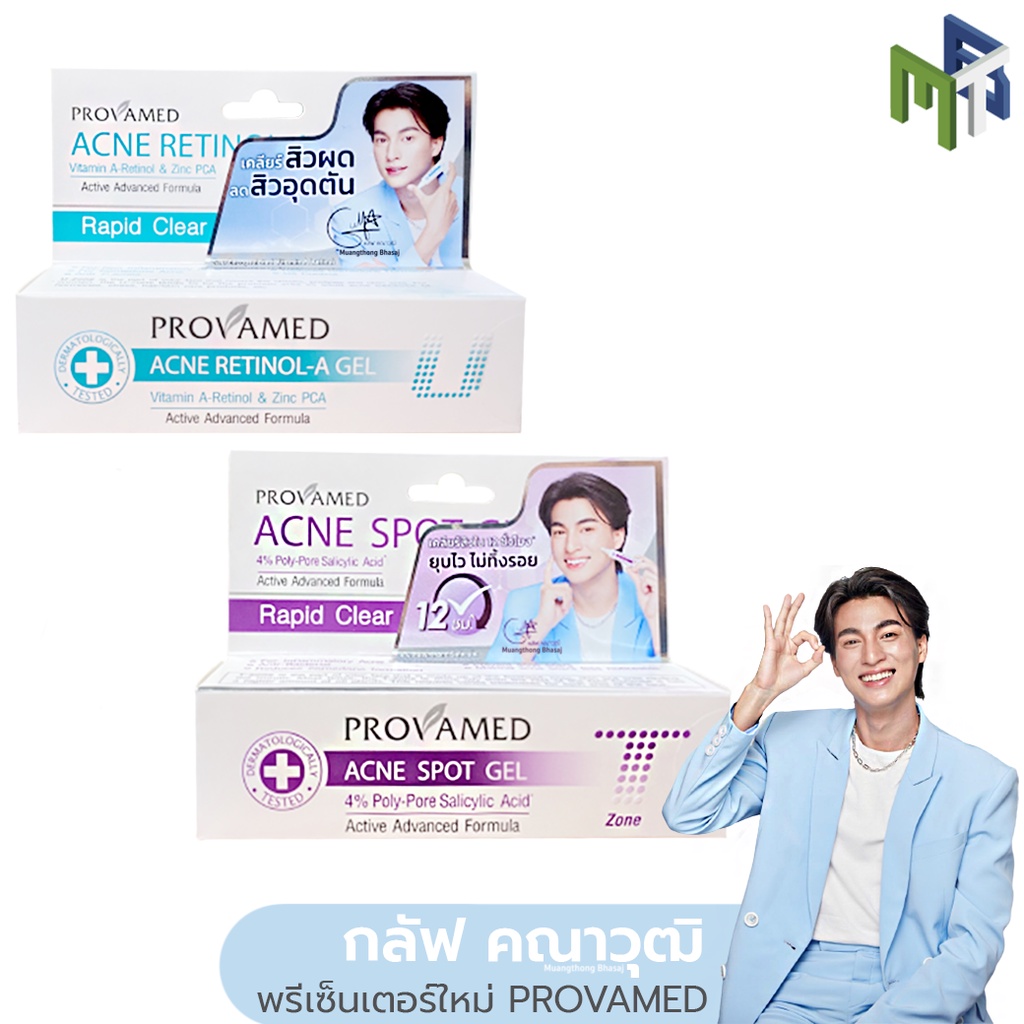 PROVAMED ACNE RETINOL-A GEL 10g. // PROVAMED ACNE SPOT GEL 10g. [18245 ...