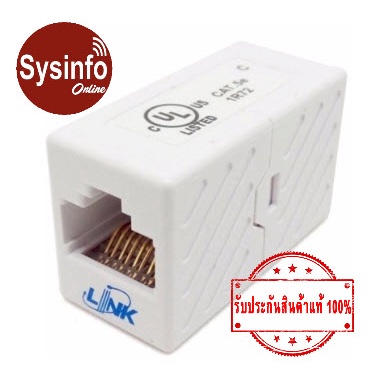 ตัวต่อสายแลนตัวเมีย 2 ด้าน ยี่ห้อ LINK รุ่น US-4005 In-Line Couplers ...