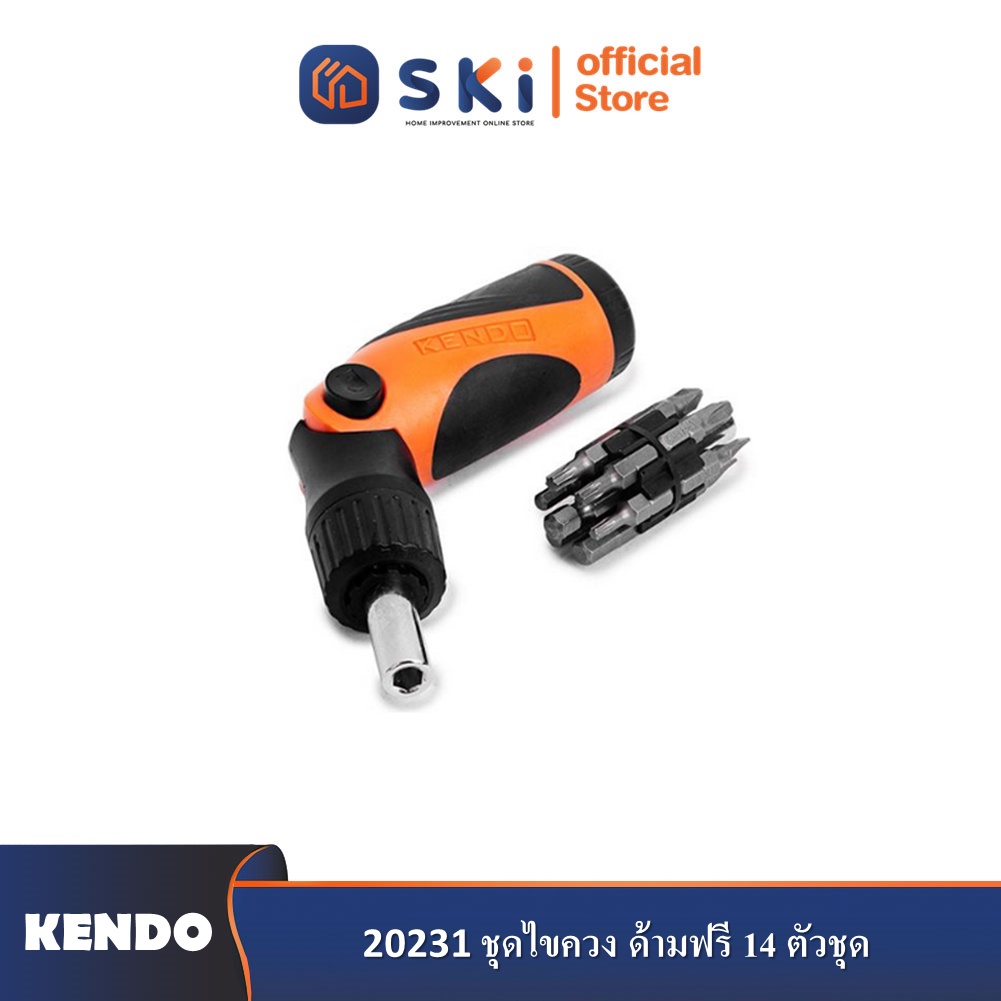 KENDO 20231 ชุดไขควง ด้ามฟรี 14 ตัวชุด| SKI OFFICIAL | Shopee Thailand