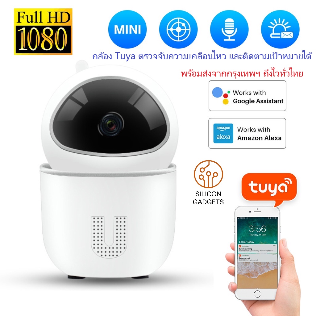 Tuya Wifi Smart 1080P Camera ตรวจจับความเคลื่อนไหวได้ Panoramic ...