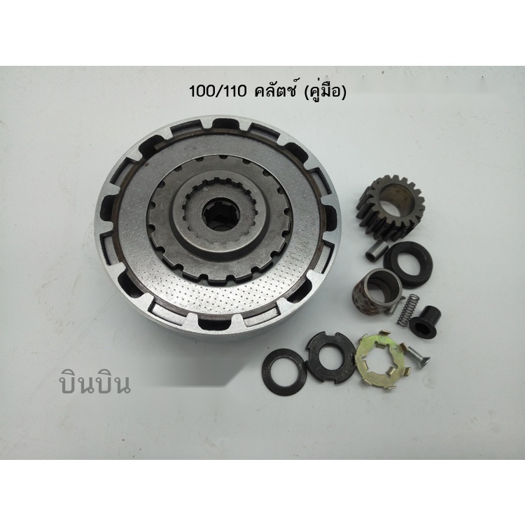 ☽┅เหมาะสำหรับ Jialing 70 Jetta Dayang DY100 Zongshen แนวนอน 110 คานโค้ง ...