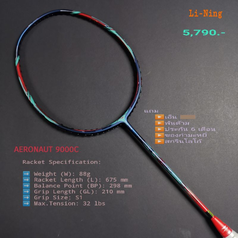 ไม้แบดมินตัน Li-Ning Aeronaut 9000C | Shopee Thailand