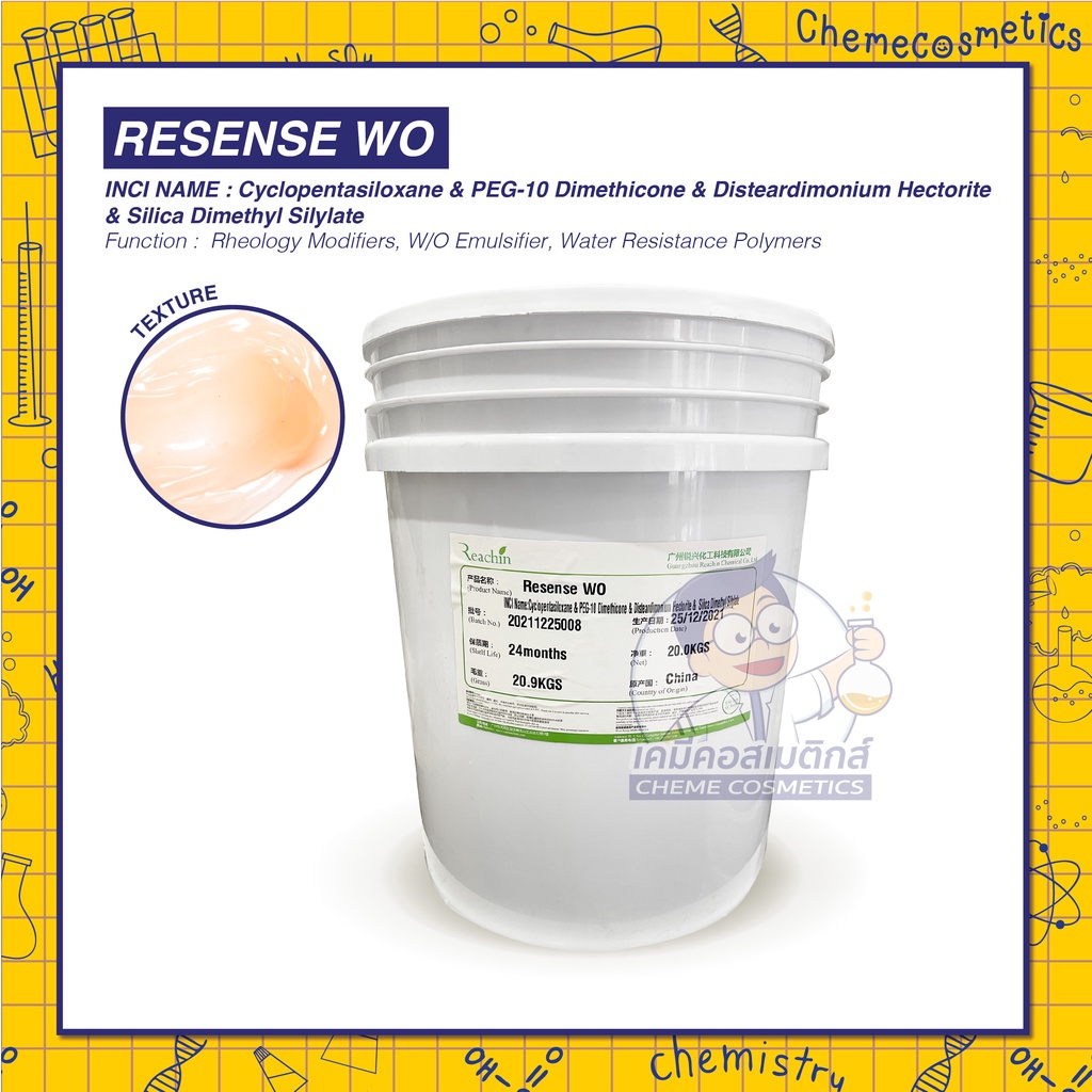 RESENSE WO สารอิมัลซิไฟเออร์/สารทำให้คงตัวสำหรับ W/O ทำให้เนื้อเรียบเนียนและกระจายตัวได้ดี ให้ ...