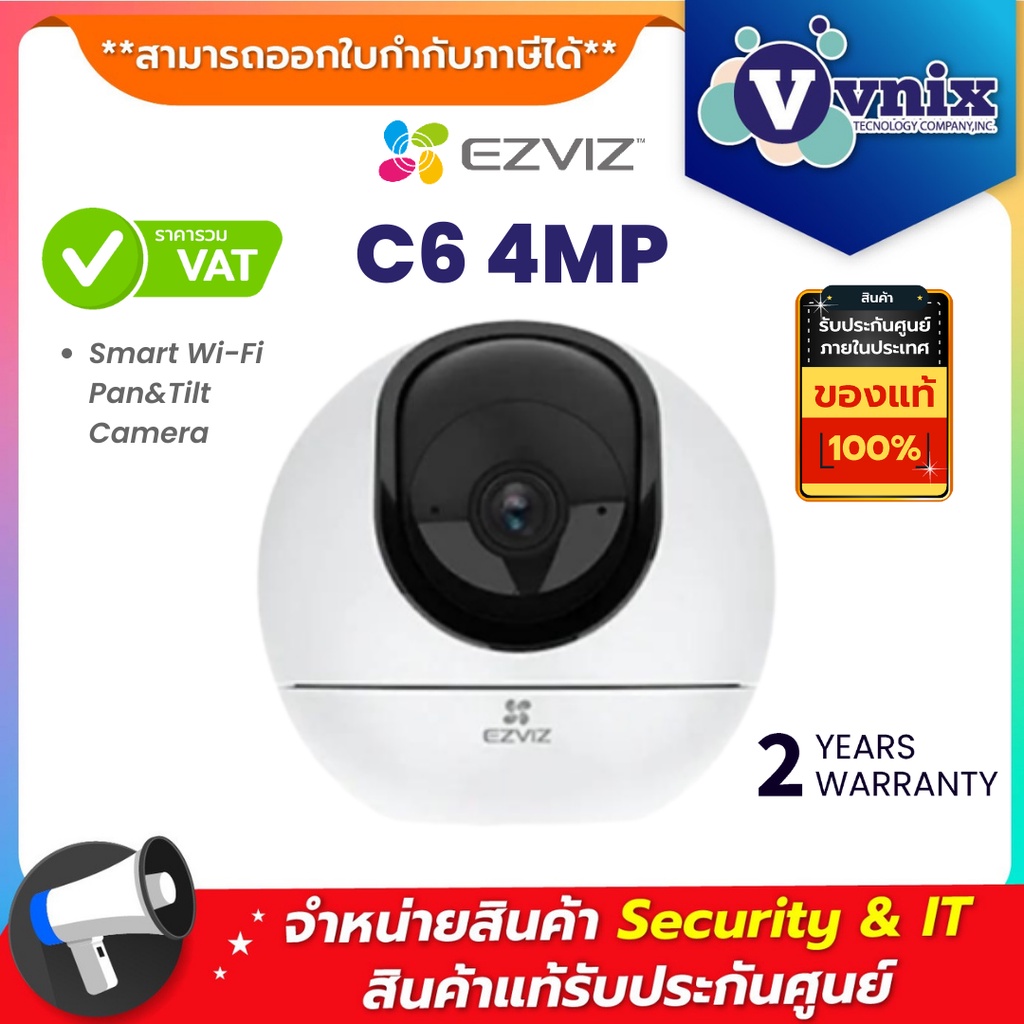 C6 4MP H.265 Ezviz กล้องวงจรปิด Smart Wi-Fi Pan&Tilt Camera By Vnix ...