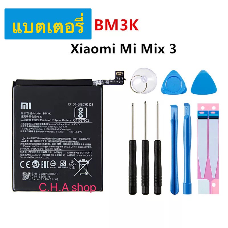 แบตเตอรี่ Xiaomi Mi Mix 3 Mix3 (BM3K) 3200mAh แบต Xiaomi Mi Mix 3 battery BM3K | Shopee Thailand
