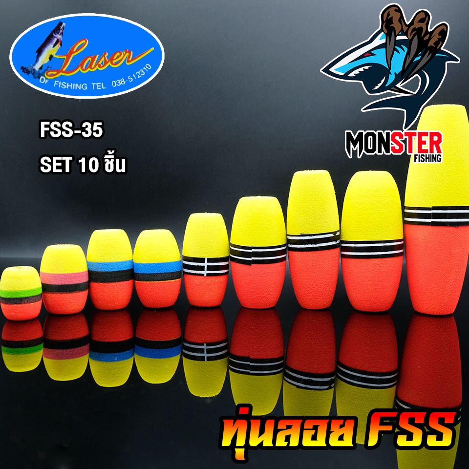 ทุ่นลอย ทุ่นโฟม รุ่น FSS by LASER ( SET 5 ชิ้น และ SET 10 ชิ้น ...
