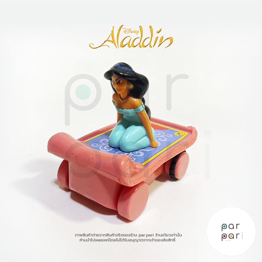 โมเดลอะลาดิน (Aladdin) | Shopee Thailand