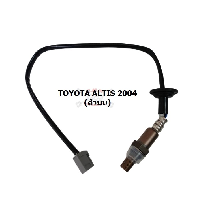 ออกซิเจนเซ็นเซอร์ / เซ็นเซอร์ท่อไอเสีย (Oxygen Sensor) - TOYOTA - Altis ...